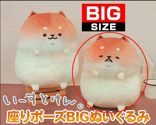 NEW BIG Furyu Yeast Ken Bread Dog Plush Shiba Inu Toreba Sitting Down ...