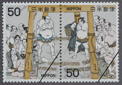 Japan 1978 Scott#1333a "Sumo Printing Champions Tanikaze & Onogawa ...