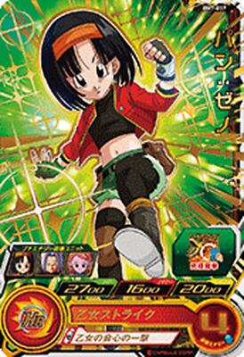 Super Dragon Ball Heroes Trading Card BM7-057 Pan Xeno R BANDAI 2021 ...
