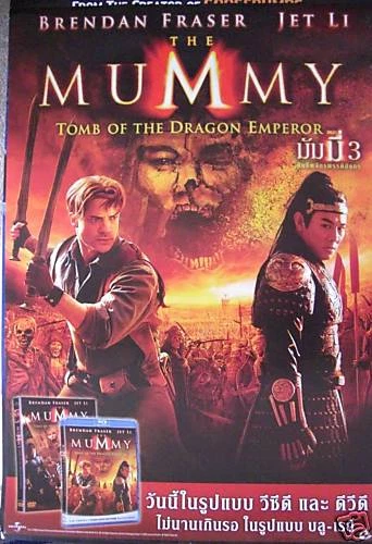 The Mummy 3 Poster