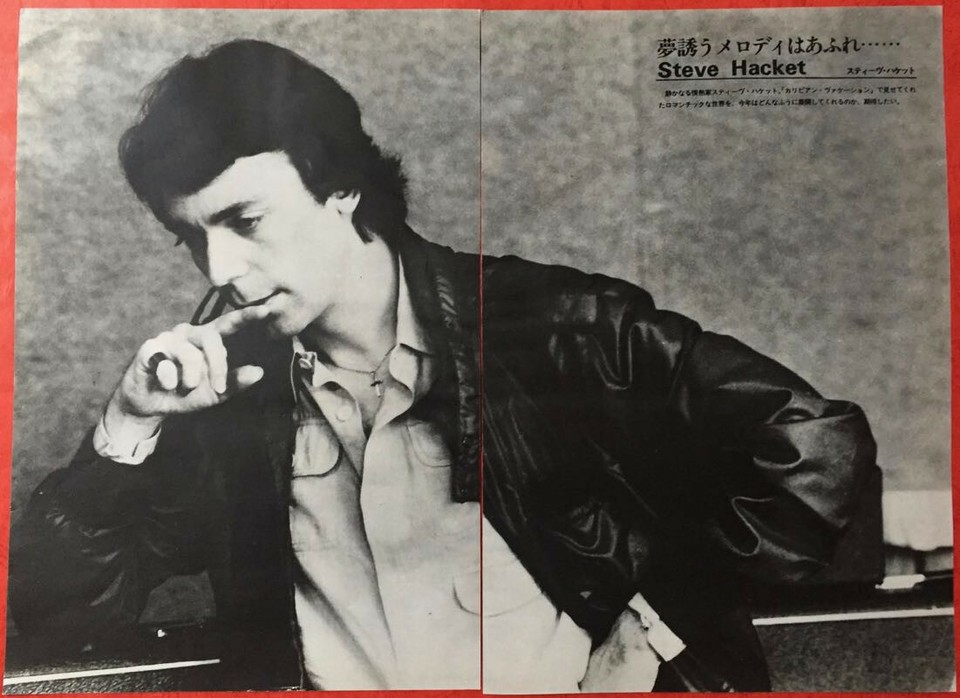 U2 BONO THE EDGE Adam Larry Steve Hackett 1982 CLIPPING JAPAN ML 3M ...