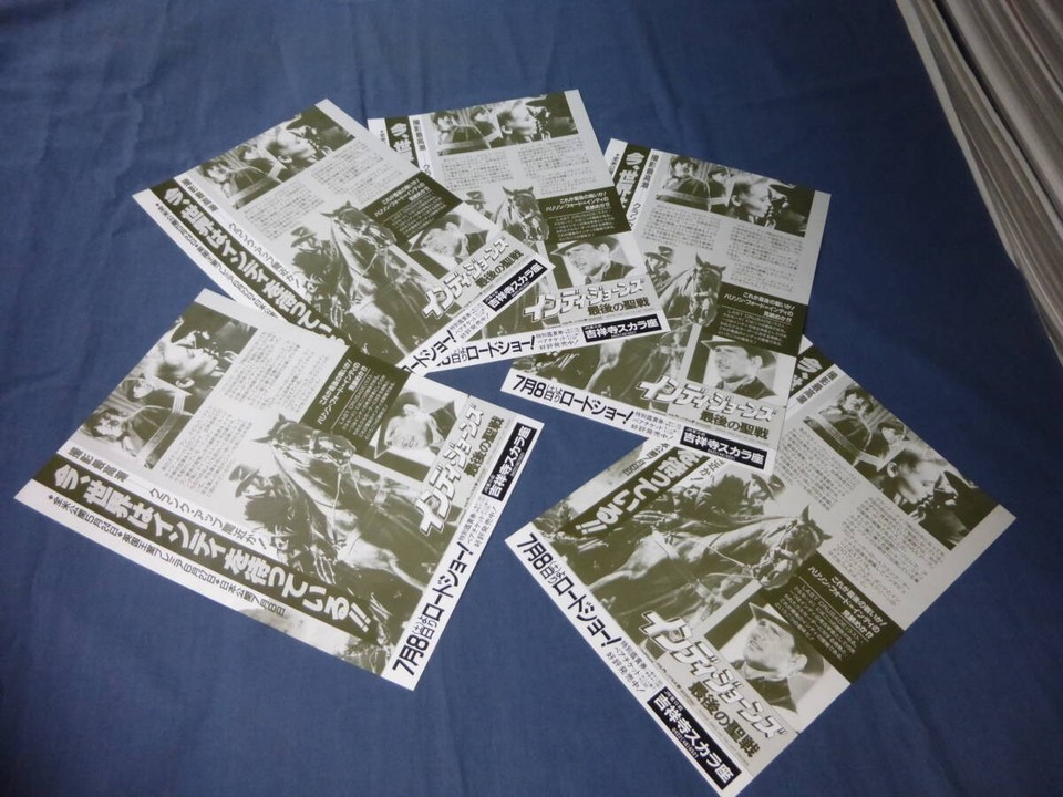 56 flyers bulk Indiana JONEs Last Crusade Kichijoji Hname Steven ...