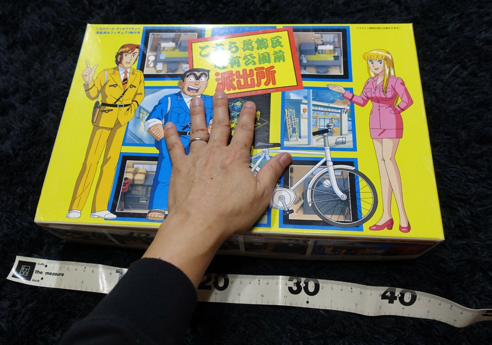 Kochira Katsushika ku Kameari Koen mae Hashutsujo / KochiKame FUJIMI ...