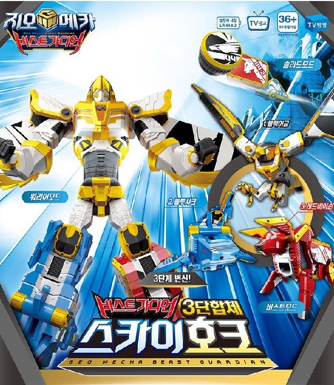 YOUNG TOYS GEO MECHA BEAST GUARDIAN 3-UNIT 04 SKY HAWK TRANSFORMER ...