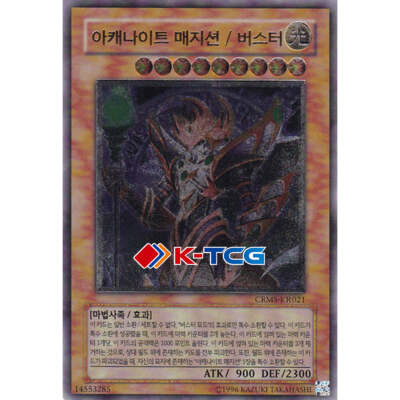 Yugioh Card "Arcanite Magician/Assault Mode" CRMS-KR021 Korean Ver ...