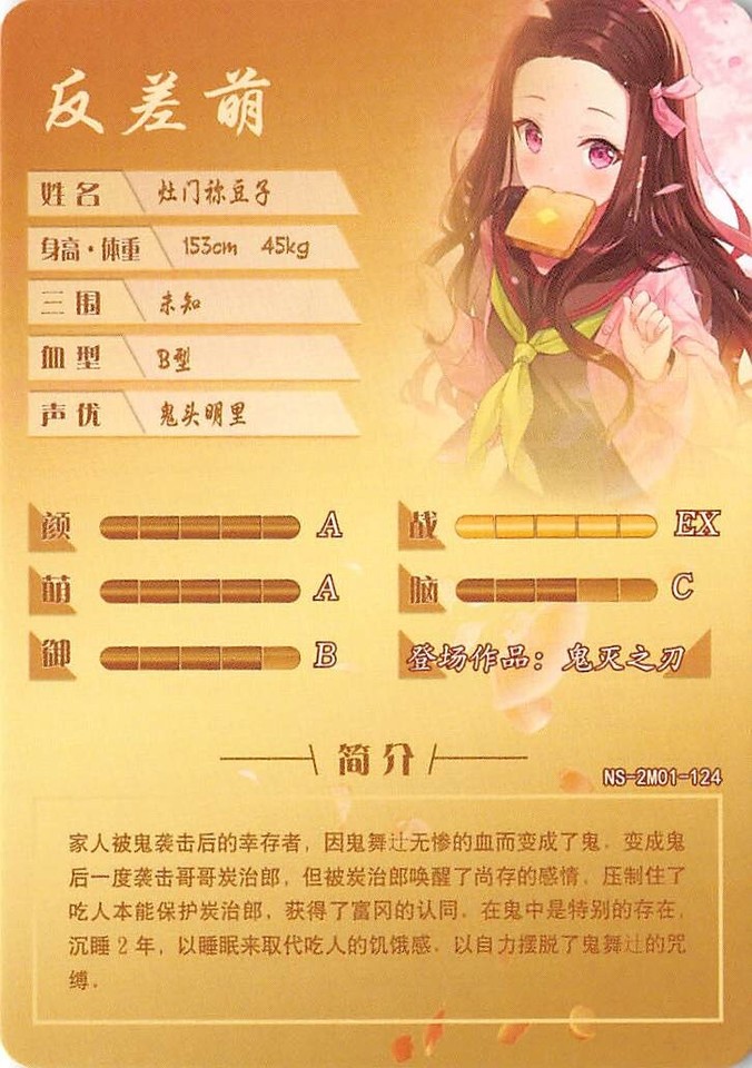 Goddess Story Doujin NS-2M01-124. Nezuko. Demon Slayer p2-27135 | eBay