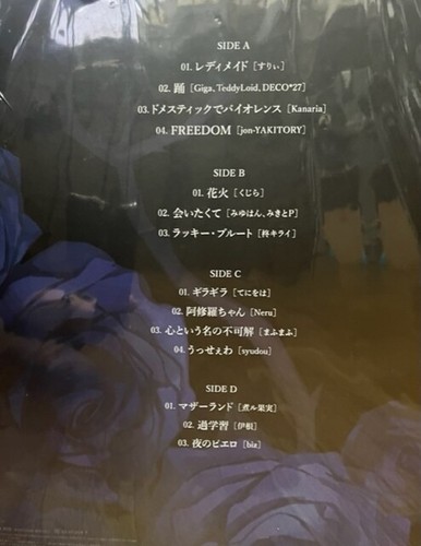 Kyougen - Limited Edition by Ado (Record, 2023) for sale online | eBay