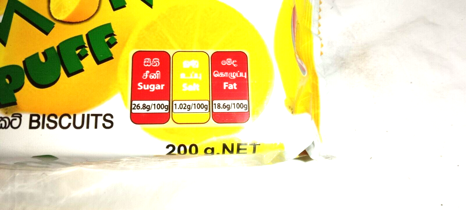 Munchee lemon puff cream biscuits 200g packet best lemon taste ceylon ...