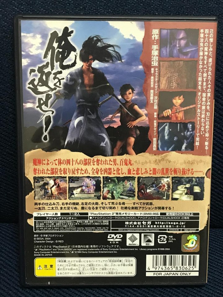 PlayStation 2 Dororo PS2 Sega Sony Video Game From Japan 4974365830625 ...