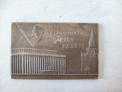 Vintage bronze plaque medal USSR XXII Congress of the CPSU Kremlin ...