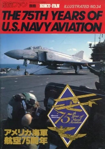 Military magazine aviation fan special edition ILLUSTRATED NO.34 | eBay