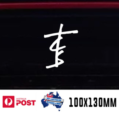 2x The Chainsmokers Windshield Windscreen Laptop Sticker Decal 130mm ...