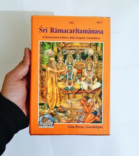 Shri Ram Charit Manas Romanised English Translation Book by Geeta Press ...