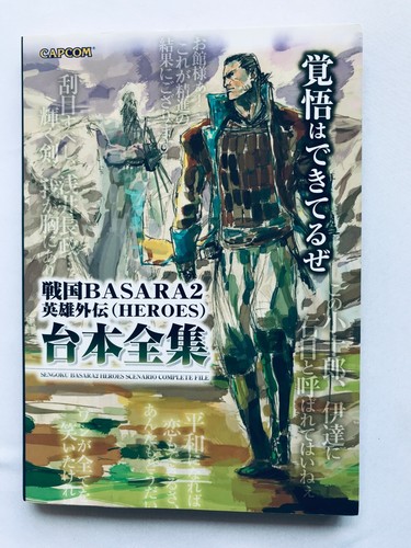Sengoku Basara 2 Hero Gaiden HEROES Script Collection Strategy Guide Daihon Book | eBay