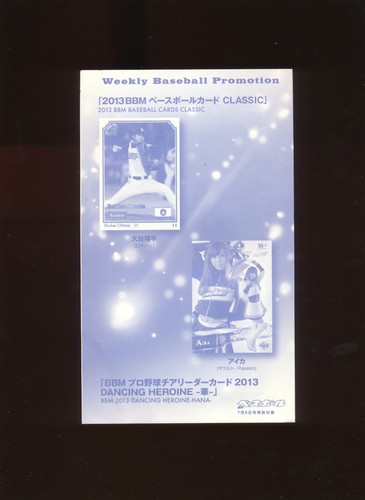 RARE Shohei Ohtani 2013 BBM Promo Rookie Unopened Insert Envelope | eBay