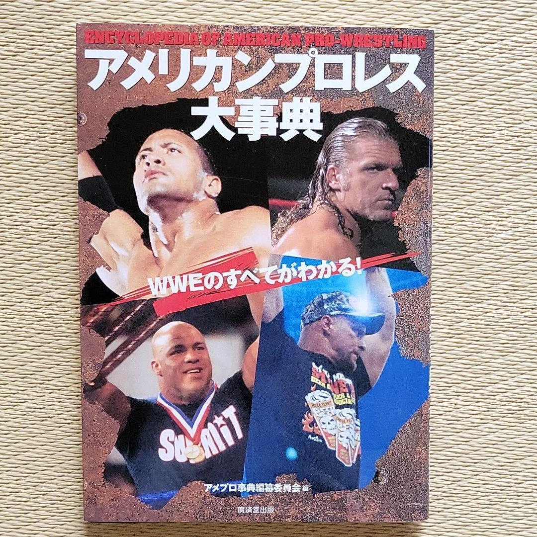 Wwe Image Publishing