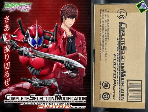 Kamen Rider W CSM Accel Driver Ver .1.5 FUUTO PI Edition Premium Bandai ...