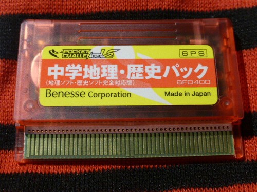 Junior High School History & Geography *Pocket Challenge V2* Benesse ...