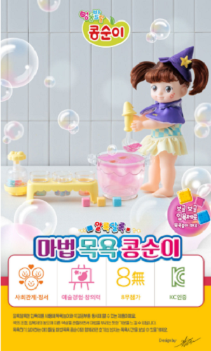 Magic bath Kongsuni Color Bath Powder DIY Bath Role Play Set/ Express ...