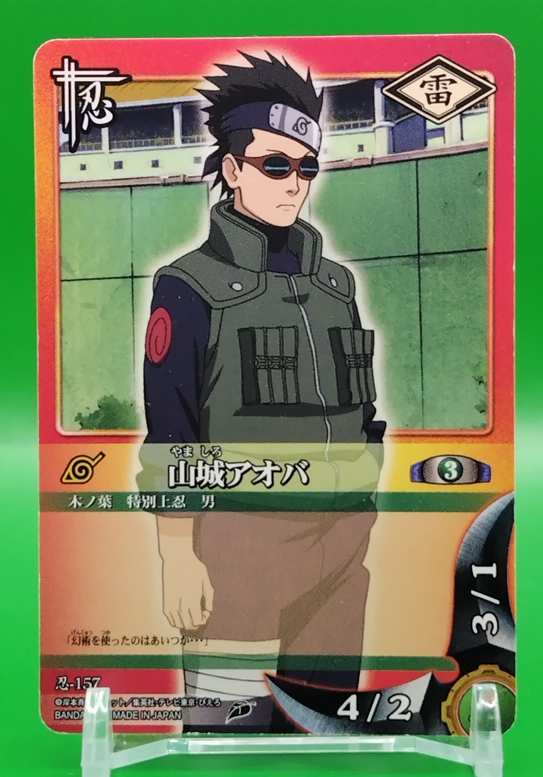 Aoba Naruto Card Game BANDAI Japanese TCG Retro Anime Manga Japan Jump ...