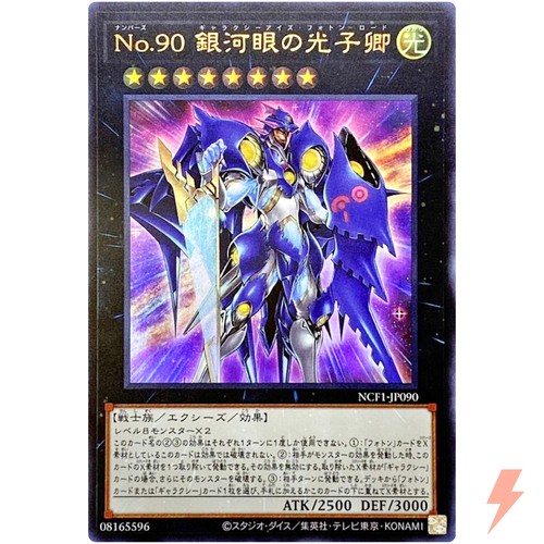 Numéro 90 : Galaxy-Eyes Photon Lord - Ultra Rare NCF1-JP090 - YuGiOh Japonais | eBay