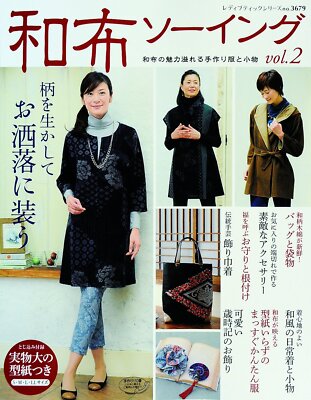 Japanese cloth sewing vol.2 Japanese Craft Book | eBay