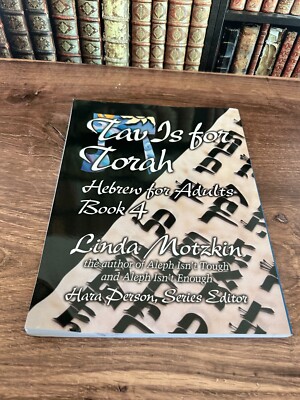 Tav Is for Torah: Hebrew for Adults Book 4 by Behrman House (1999 ...
