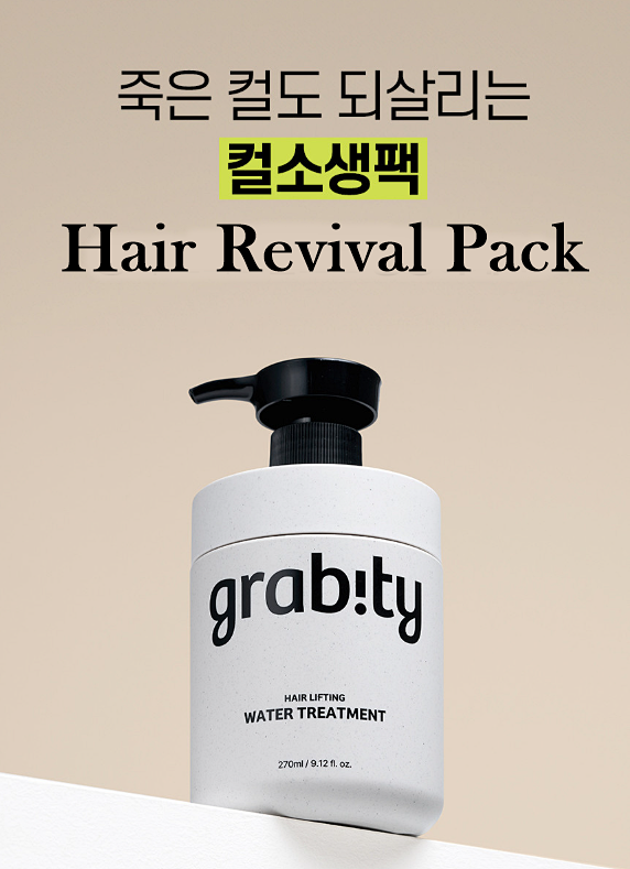 Grabity Hair Lifting Shampoo Extra Strong 475ml Water Treatment 270ml ...