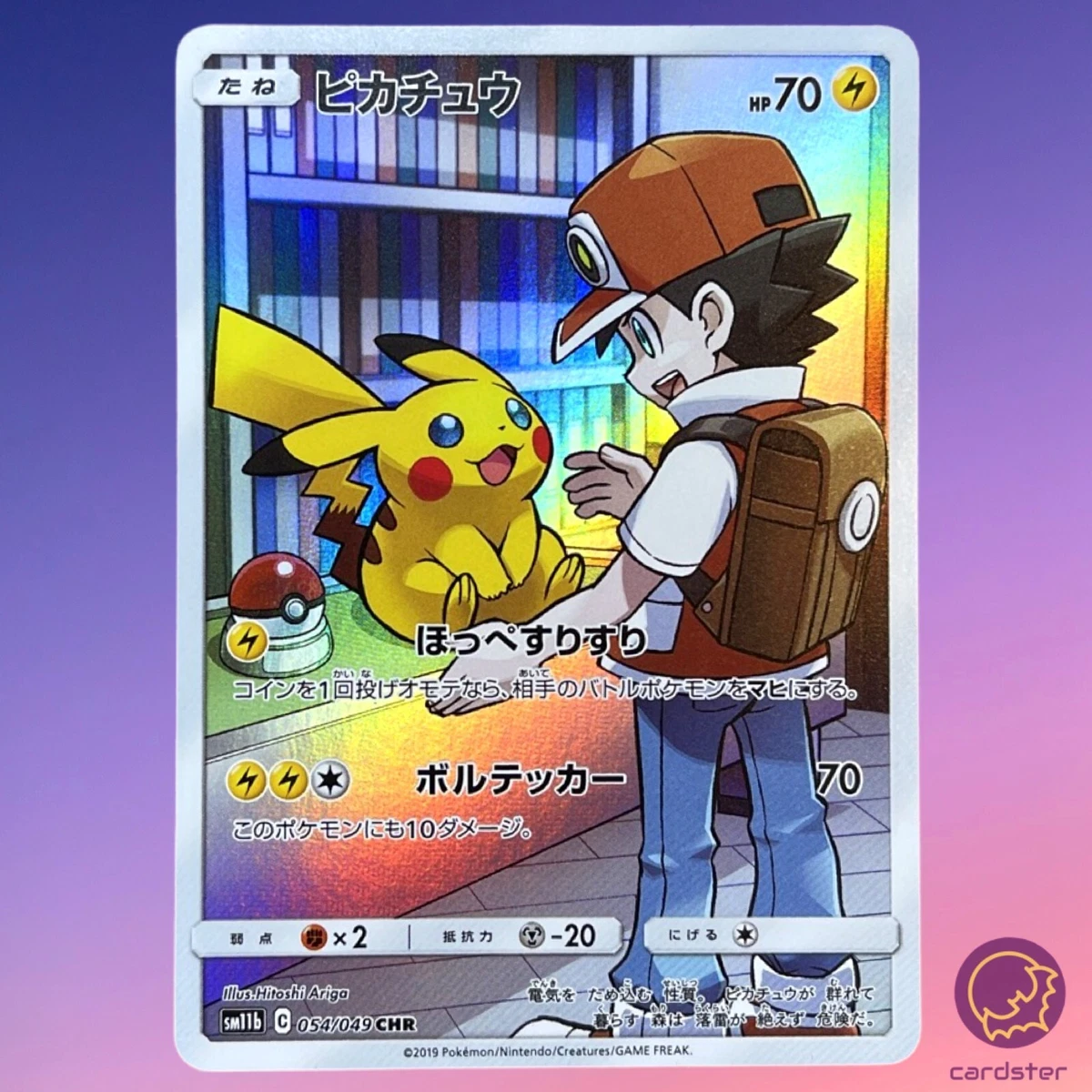 Custom Ash Pikachu GX Card By PokeAnimeCards On DeviantArt, 54% OFF