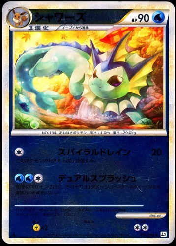 Pokemon 2010 Japanese Vaporeon Reverse Holo HG SS Reviving Legends 016/ ...