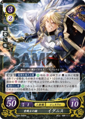 Ignatius: Ideals of the Armor Knight - B06-090HN - Fire Emblem Cipher ...