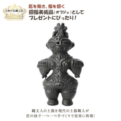 Dogu Jomon period Haniwa Clay Figure Replica Miyagi Pref. Japan New | eBay
