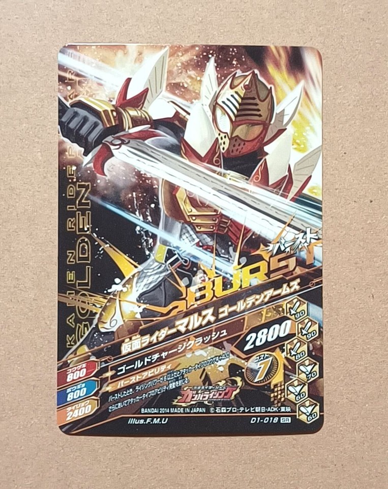 Kamen Rider Battle Ganbarizing SR D1-018 Kamen Rider Mars Masked Rider ...