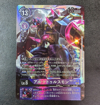 Arcturusmon RB1-031 SR Holo Japanese Digimon card game TCG | eBay
