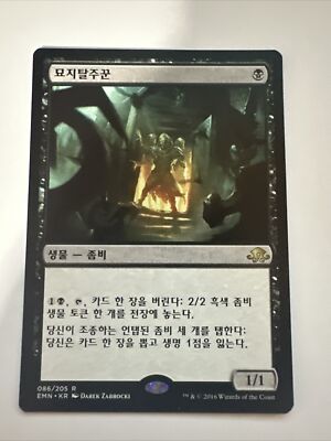 Cryptbreaker - MTG Magic Card Korean - NM Rare | eBay