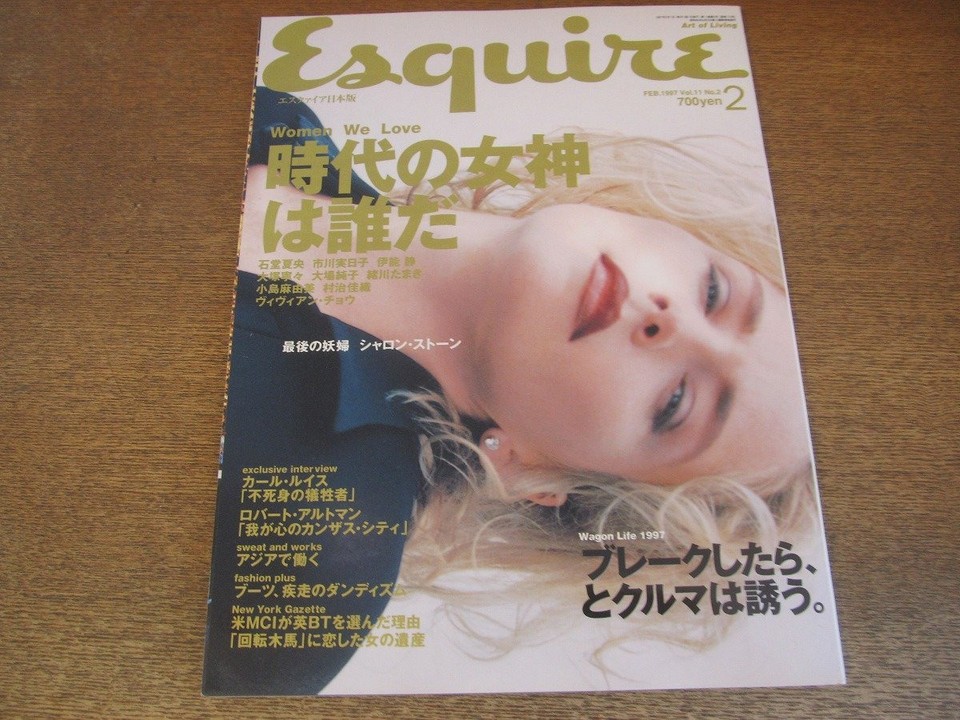 tor 2307Tn Esquire Japanese Edition February 1997 Cover Sharon Stone ...