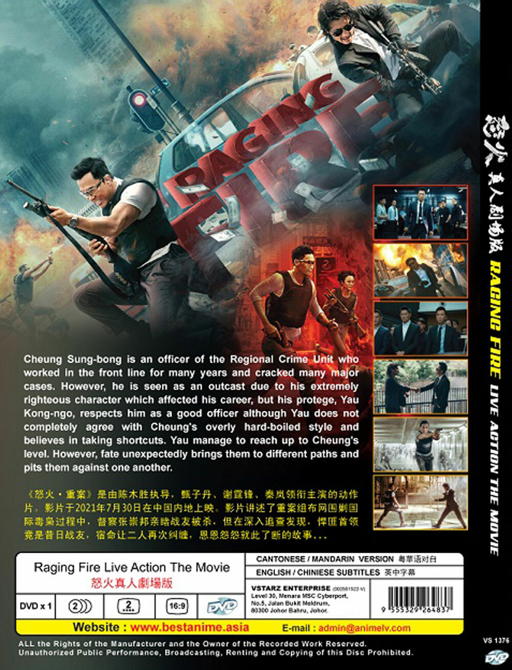 CHINESE MOVIE DVD RAGING FIRE THE MOVIE REGION ALL ENGLISH SUBTITLE ...