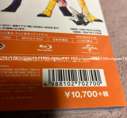 New Magical Girl Pretty Sammy OVA & TV Blu-ray Japan 4988102702700 GNXA ...