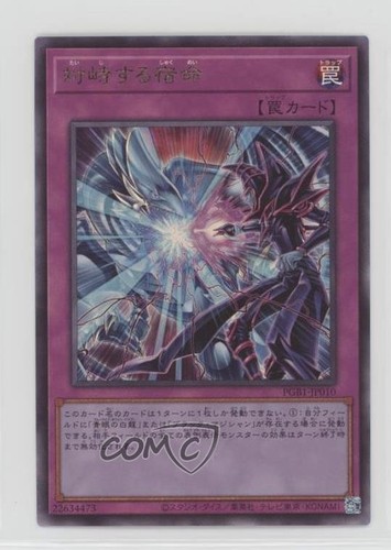 Destined Rivals Japanese YuGiOh Prismatic God Box #PGB1-JP010 07pa | eBay