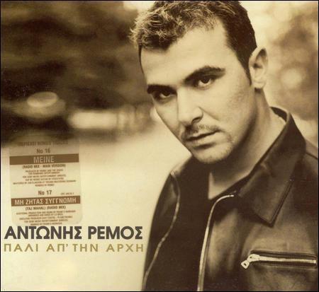 From the Beginning by Antonis Remos (CD, Jan-2000, Sony Music ...