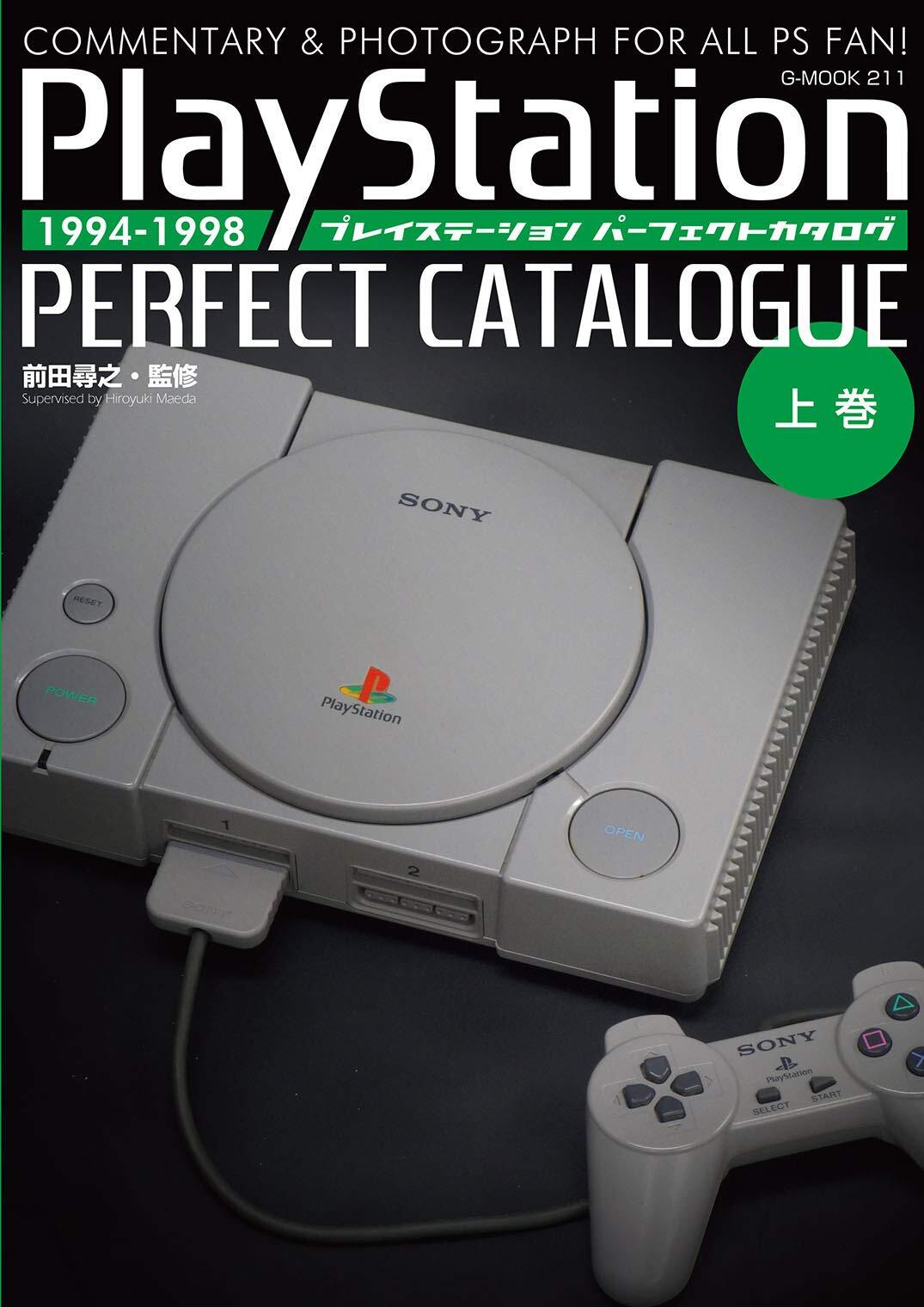 PlayStation+Catalog+Book+1994-1998+Volume+1+7171196+9784867171196 for ...