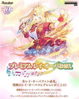 Battle Spirits Premium Layover Box Diva Pb35 | eBay