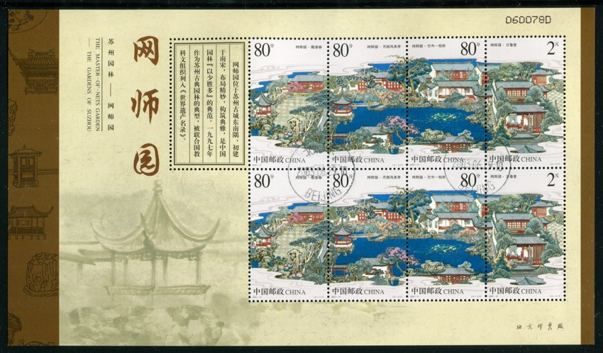 CHINA PRC 2003-11 Kleinbogen Suzhou Park 3451-54 Gestempelt CTO | eBay.de