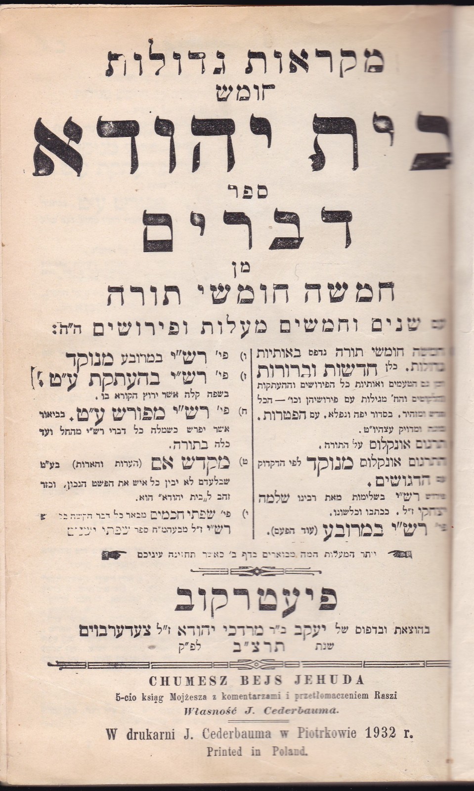 Chumash Bais Yehuda Rabbi Yaffe (Volozhin). Yiddish. בית יהודא רבי יפה ...