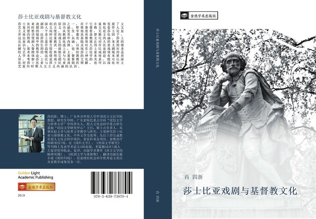 Sha Shi Bi Ya Xi Ju Yu Ji Du Jiao Wen Hua von Si Xin Xiao (2019 ...