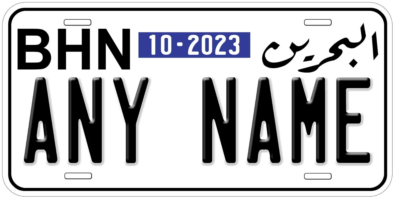 Bahrain Personalized Car Auto License Plates Any Text | eBay