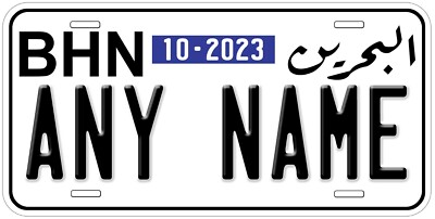 Bahrain Personalized Car Auto License Plates Any Text | eBay