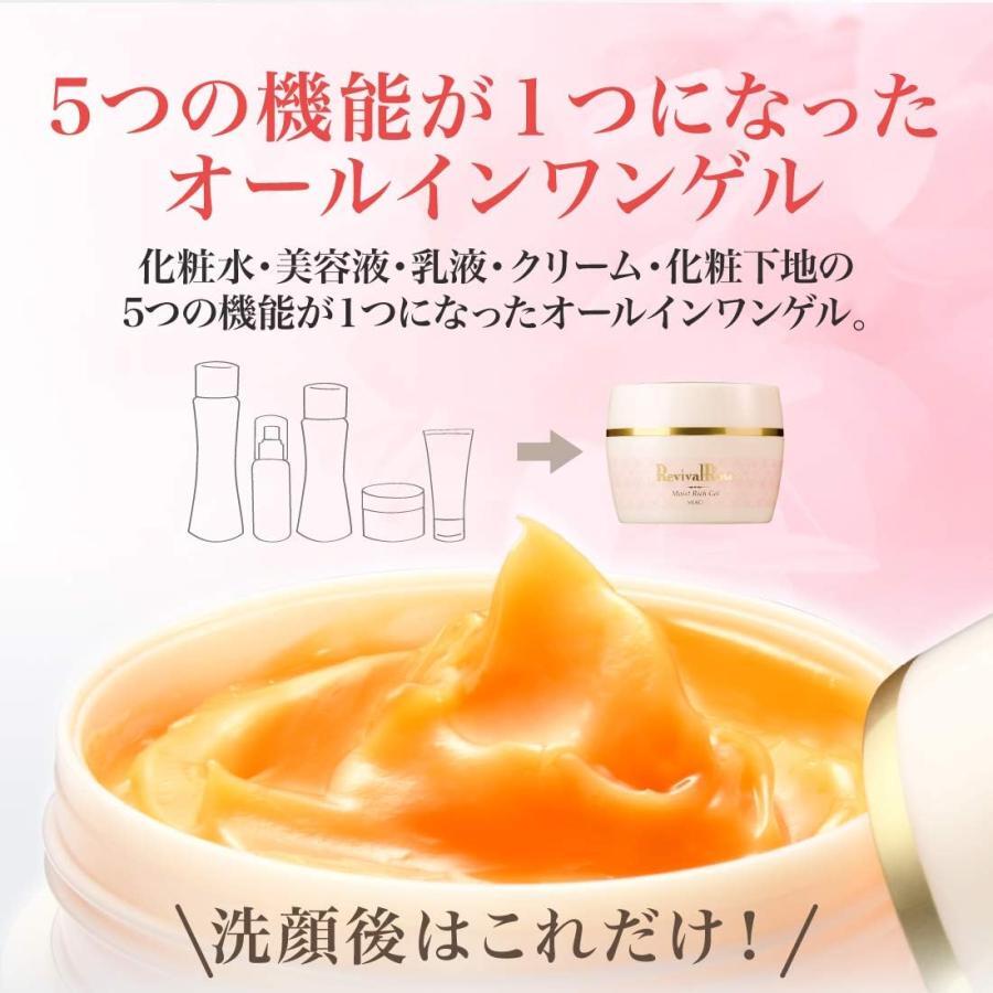 Meiko Revival Rose Moist Rich Gel 100g All-in-One Face Cream | eBay