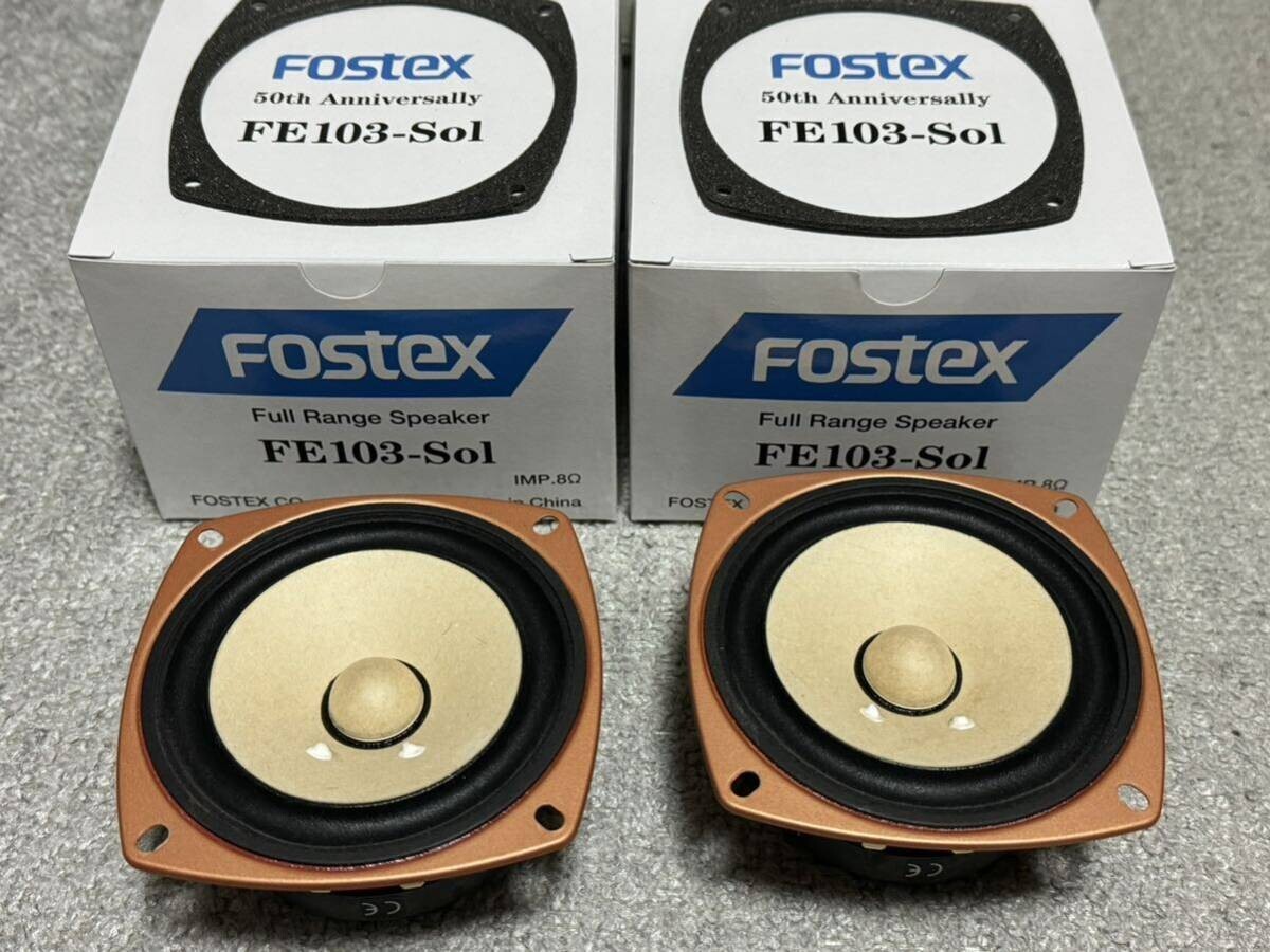 FOSTEX FE103-Sol 8Ω 10cm full range speaker unit pair rare FOSTEX FE103-Sol 8Ω 10cm full range speaker unit pair rare