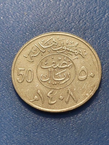 Saudi Arabia 50 halala KM# 56 AH 1408 middle east XF coin Kayihan coins ...